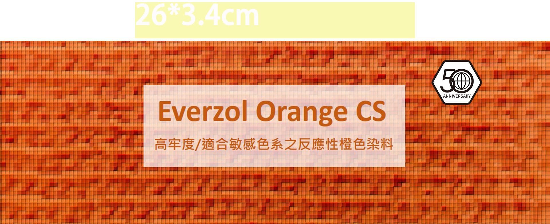 Everzol® Orange CS - Everlight Colorants - Everlight Colorants