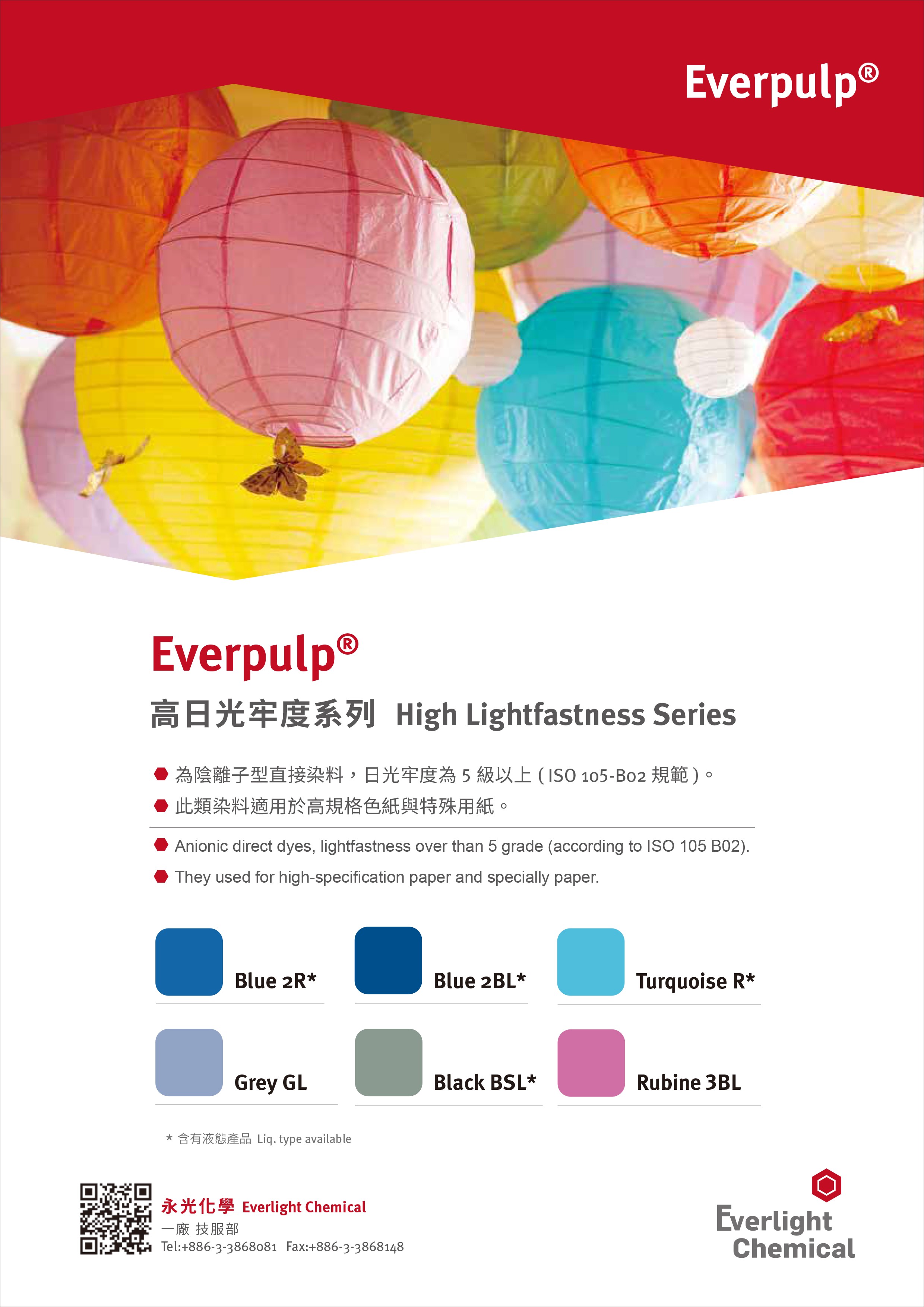 E-Brochure - Everlight Colorants - Everlight Colorants